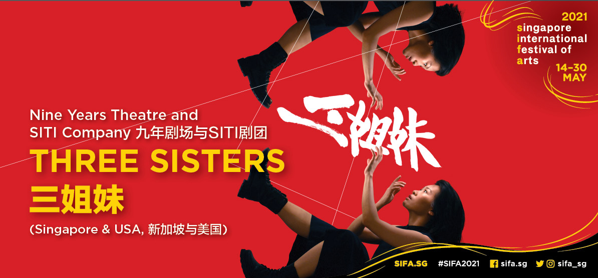 Three Sisters 三姐妹 [Rating: TBA]
