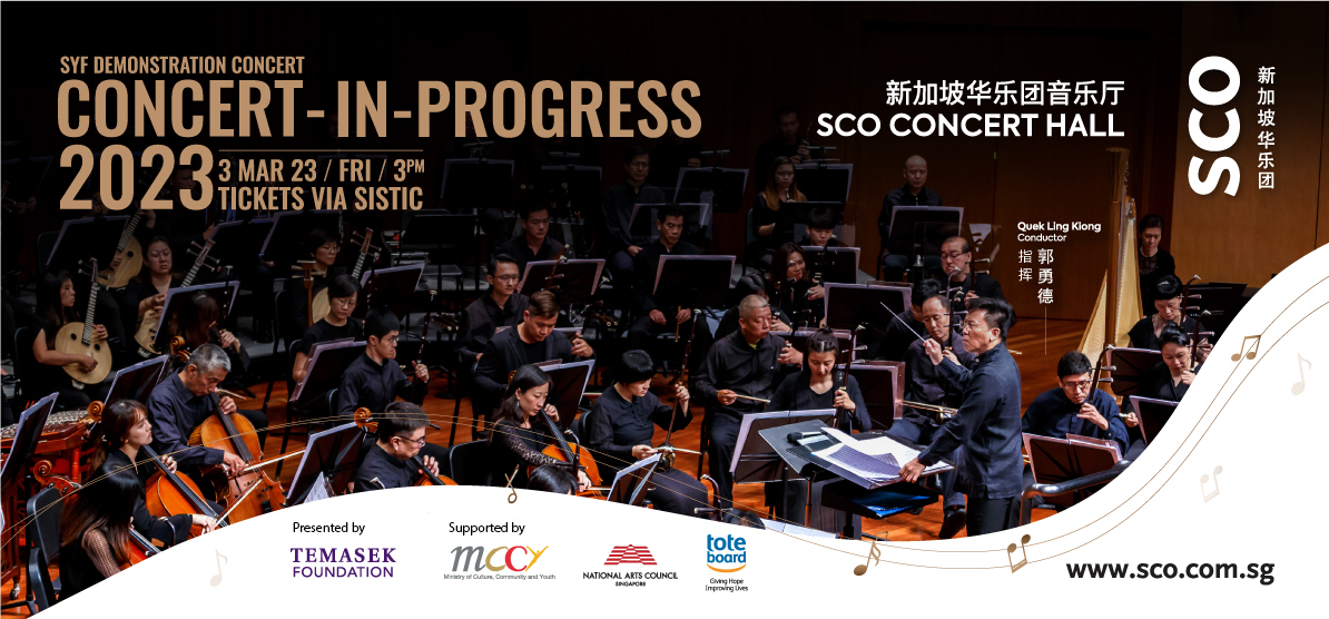 Concert-in-Progress: SYF Demonstration Concert [G]