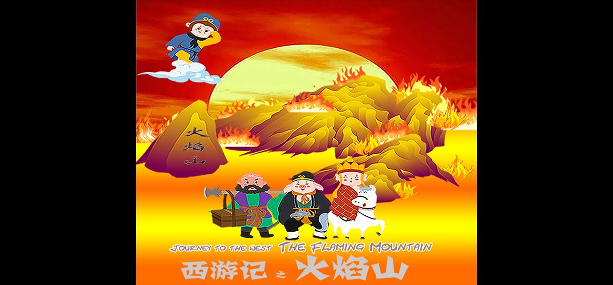 Chinese Children Drama - Journey To The West - The Flaming Mountain, 华语 ... Chinese Children Drama - Journey To The West - The Flaming Mountain, 华语 ...