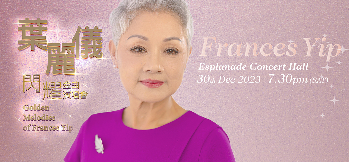 葉麗儀閃耀金曲演唱会 Golden Melodies of Frances Yip [G]