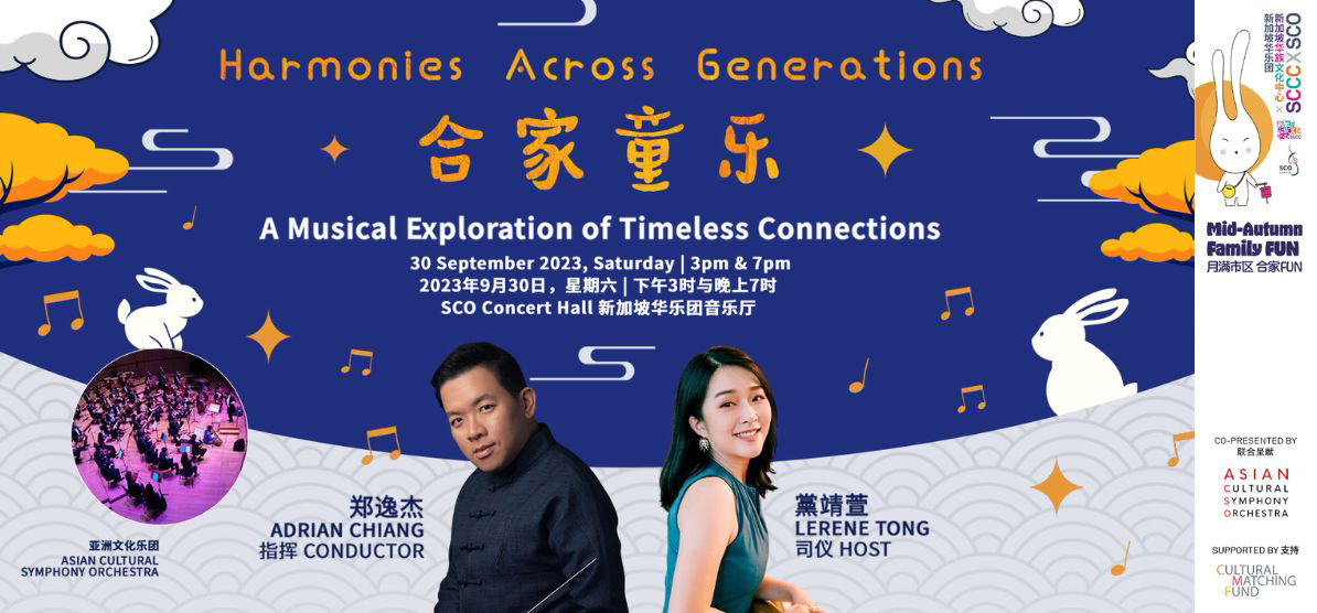 Mid-Autumn Family FUN 2023: Harmonies Across Generations: A Musical ...