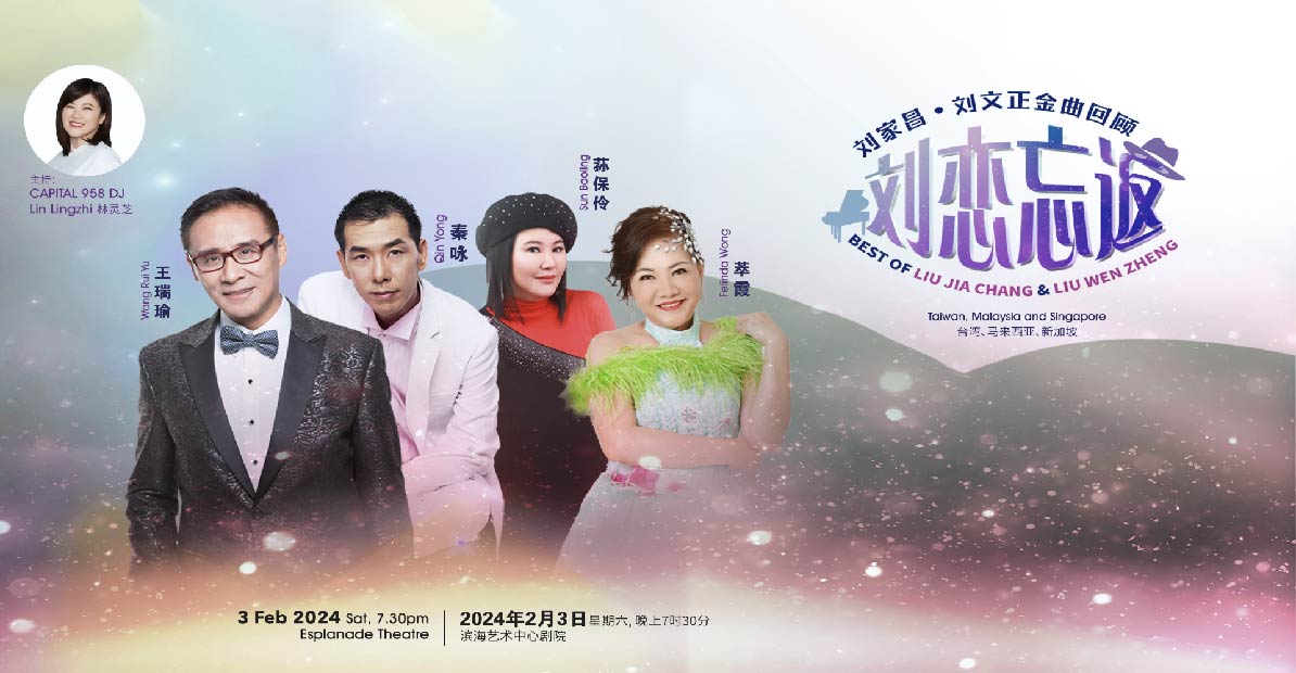 Esplanade Presents | A Date With Friends 知己相约 2024 Best of Liu Jia ...